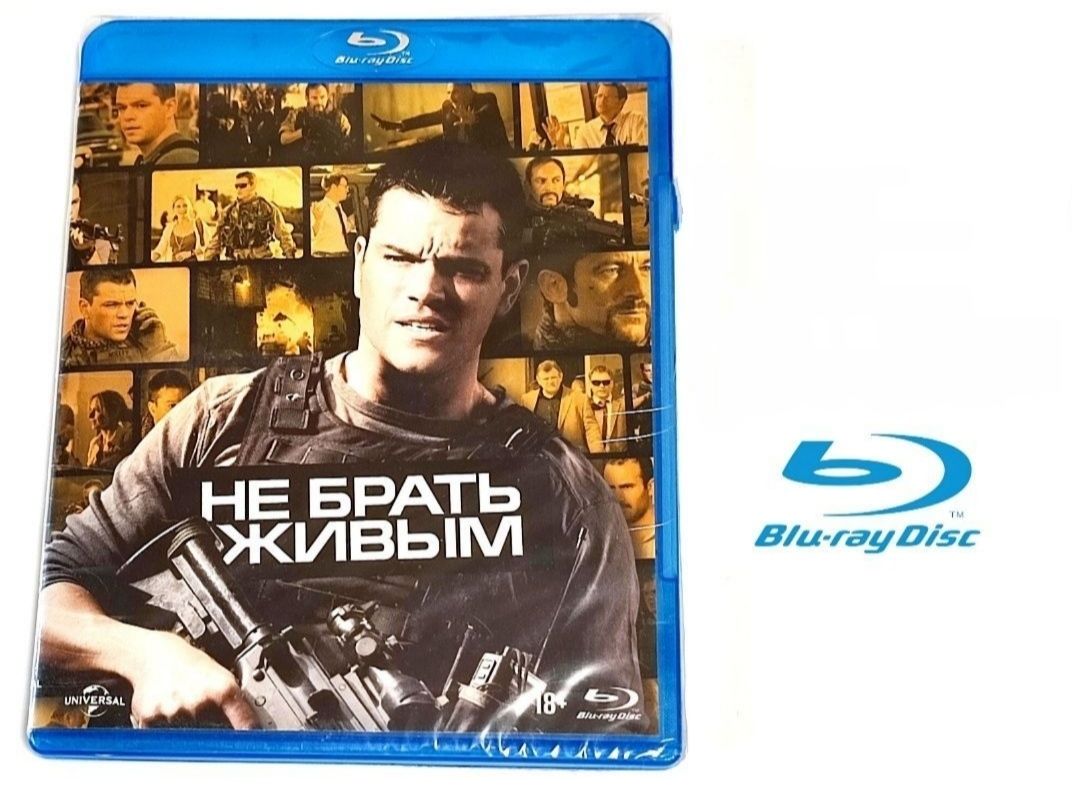 Не брать живым. Blu-ray. Лицензия!