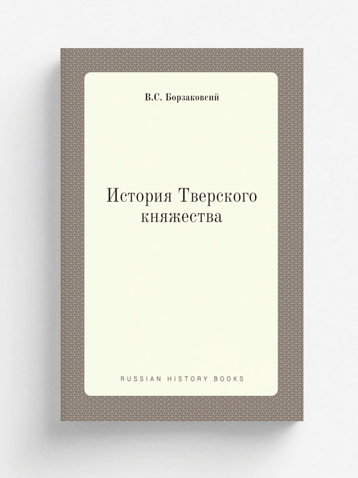 История Тверского княжества