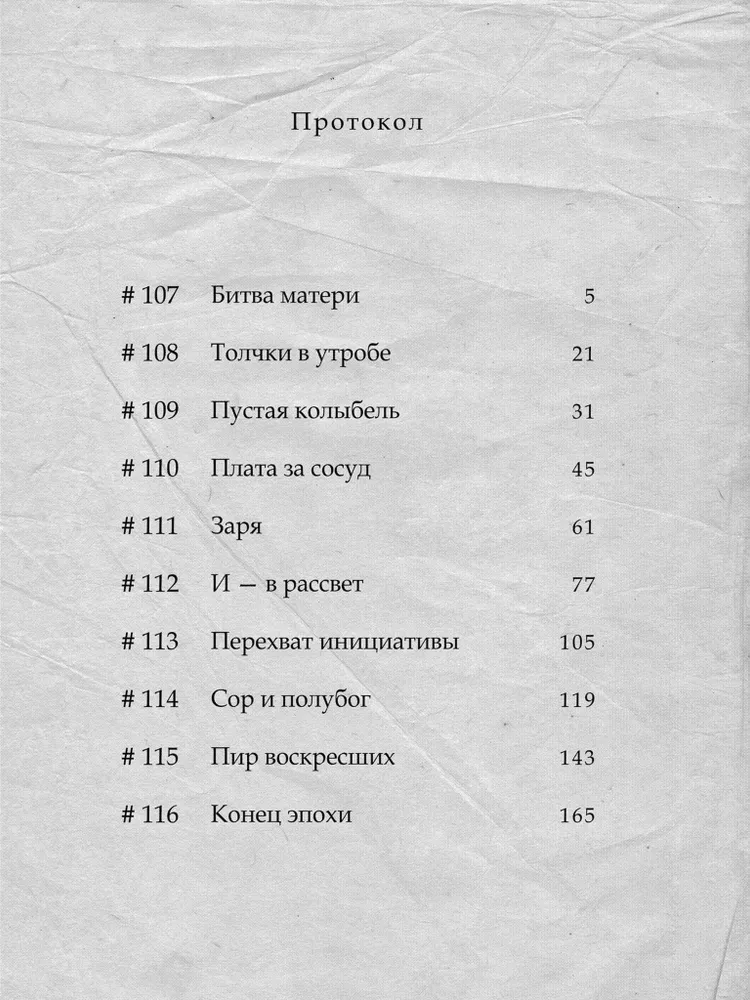 To Your Eternity. Том 1212+