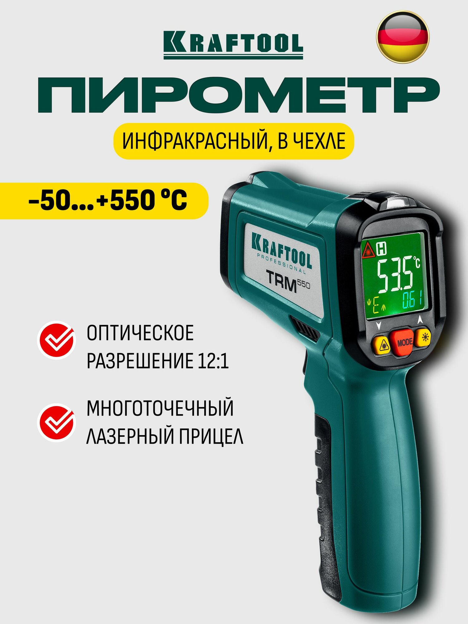 Пирометр инфракрасный KRAFTOOL, -50+550 C, оптическое разрешение 12:1, многоточечный лазерный прицел, чехол для переноски