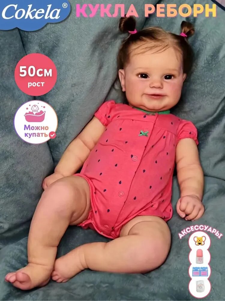 Кукла пупс Reborn 50 см девочка с одеждой и аксессуарами