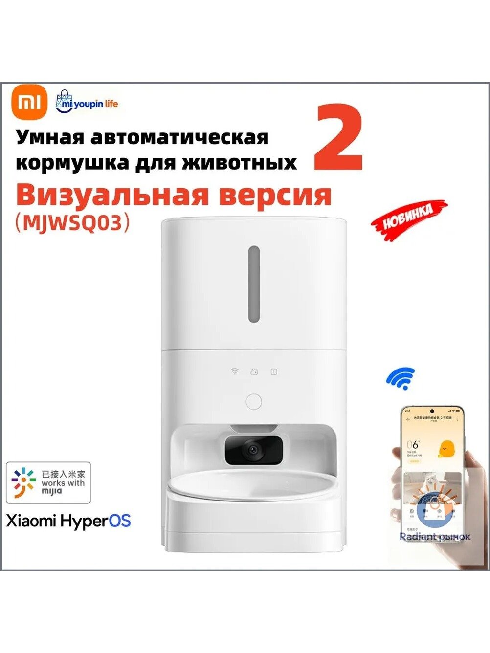 Умная автоматическая кормушка для кошек Xiaomi Mijia Smart Pet Feeder 2, 5 л, белая