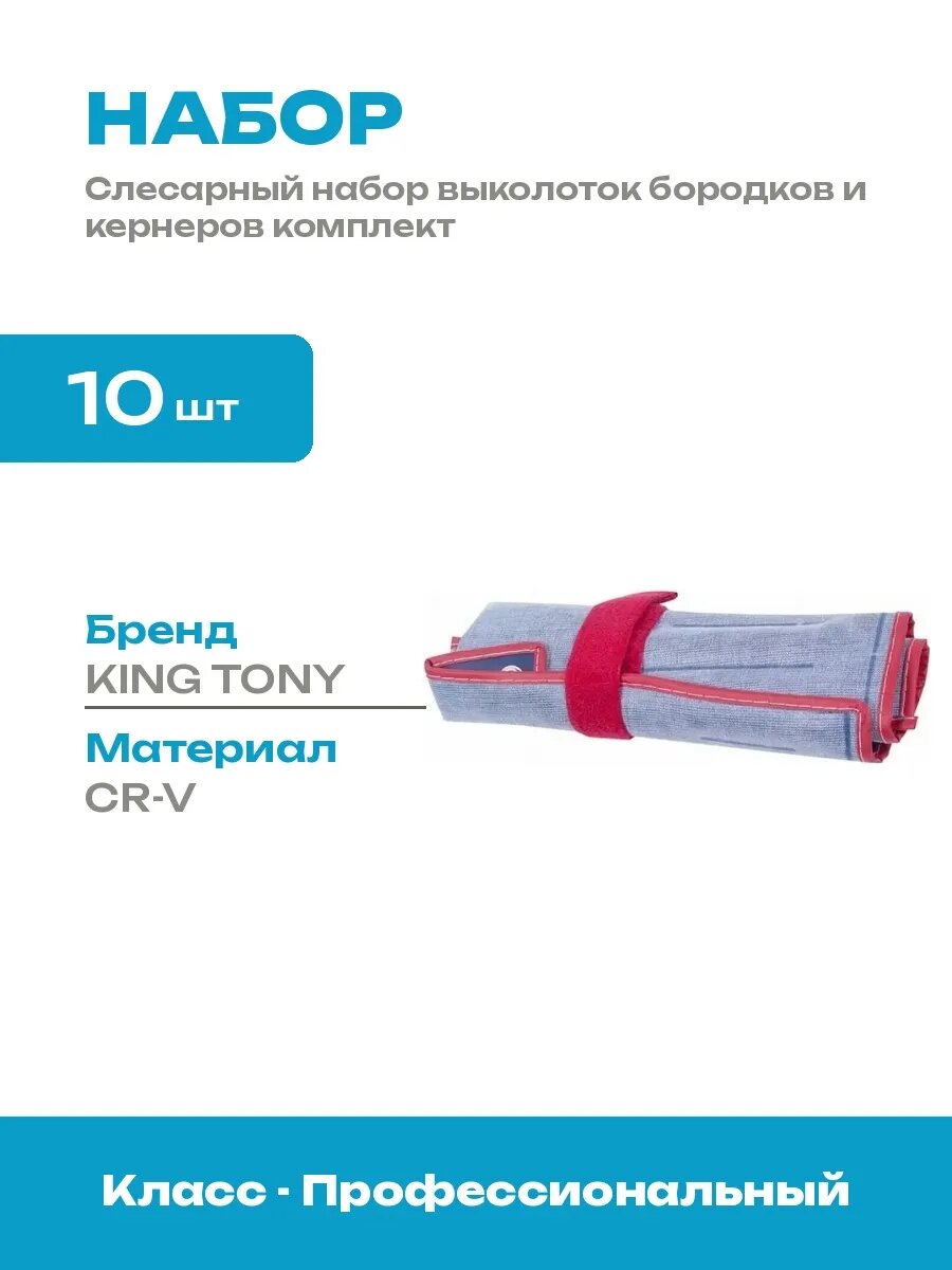 Комплект ручного ударного инструмента 10 предметов слесарный