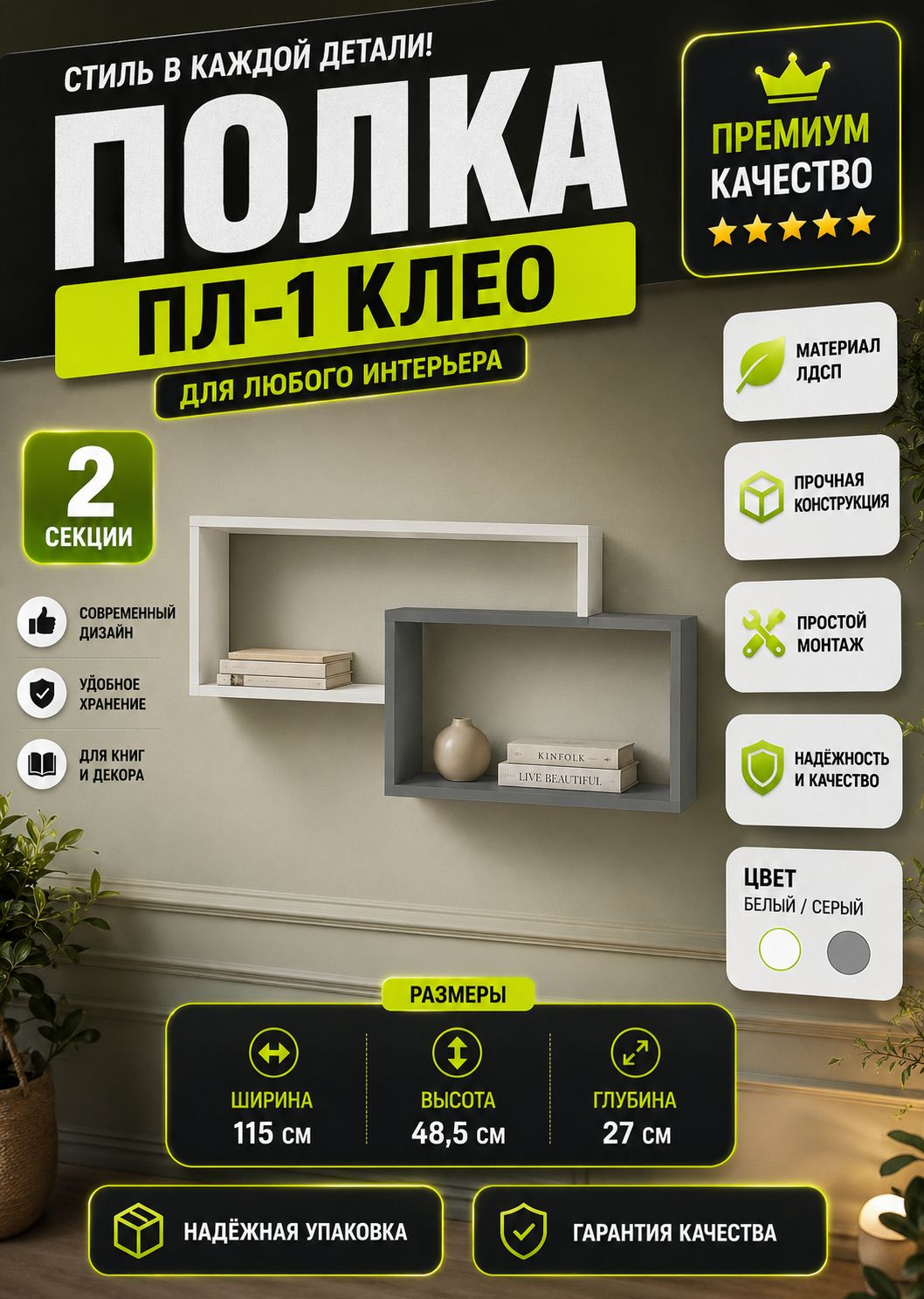 Полка ПЛ-1 Клео, ширина 115 см, для книг, в спальню, в гостиную