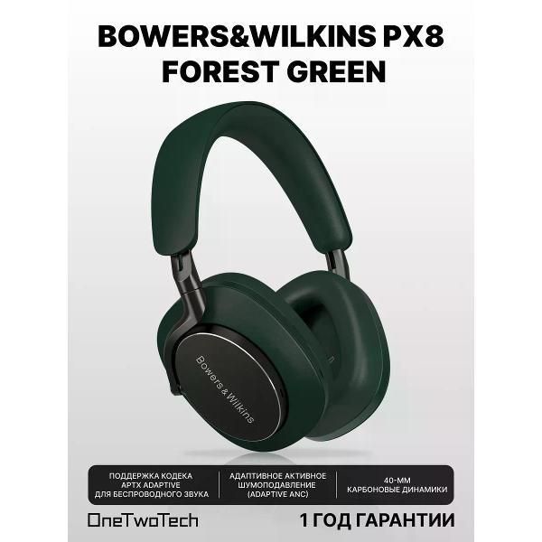 Беспроводные наушники Bowers & Wilkins Px8, зеленый
