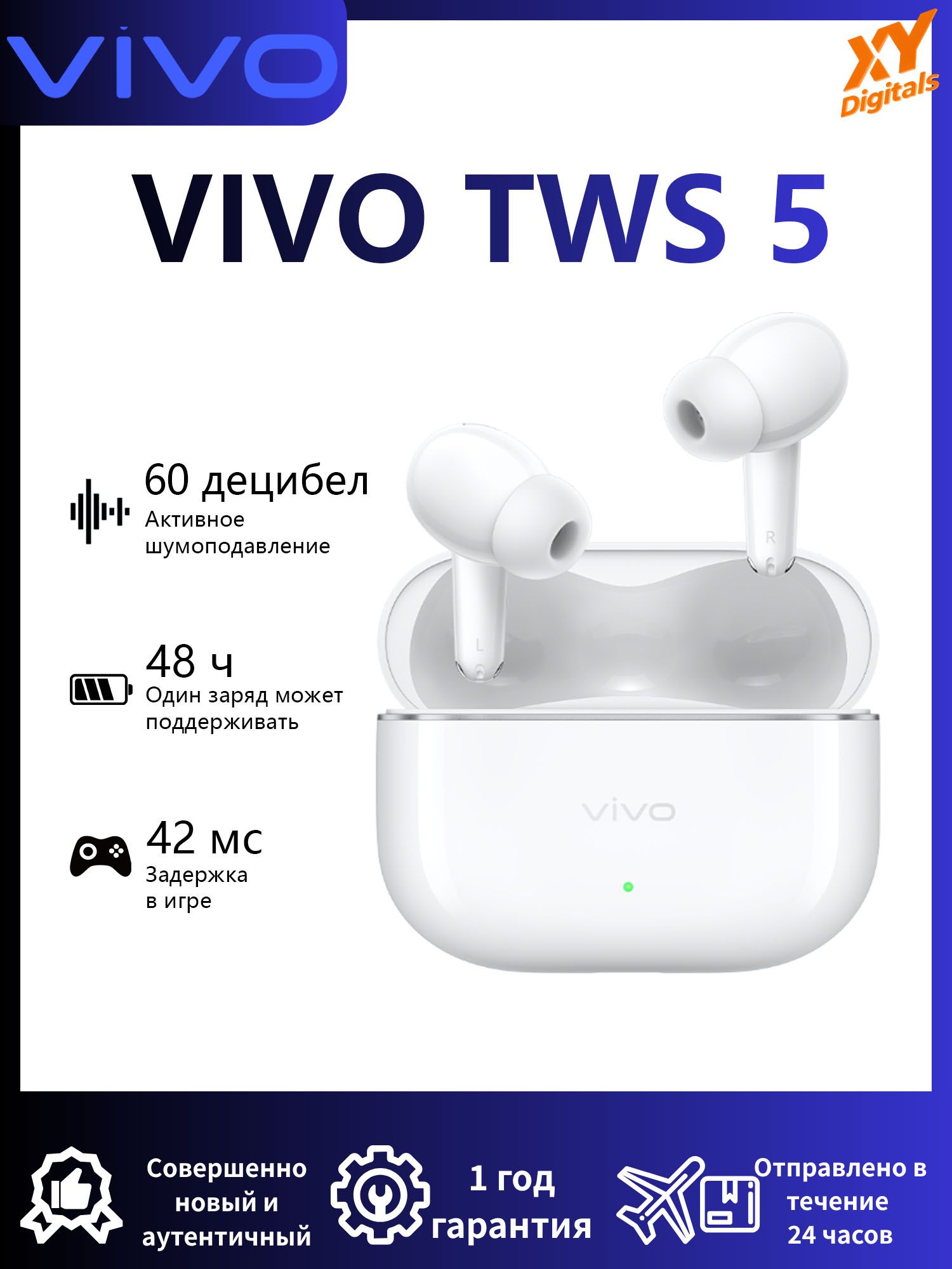 Vivo naushniki besprovodnye s mikrofonom vivo tws 5 bluetooth usb type c belyy