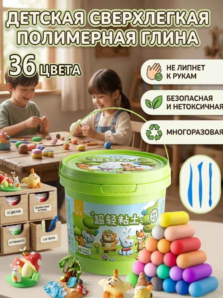 Пластилин детский для школы мягкий большой 36 цветов