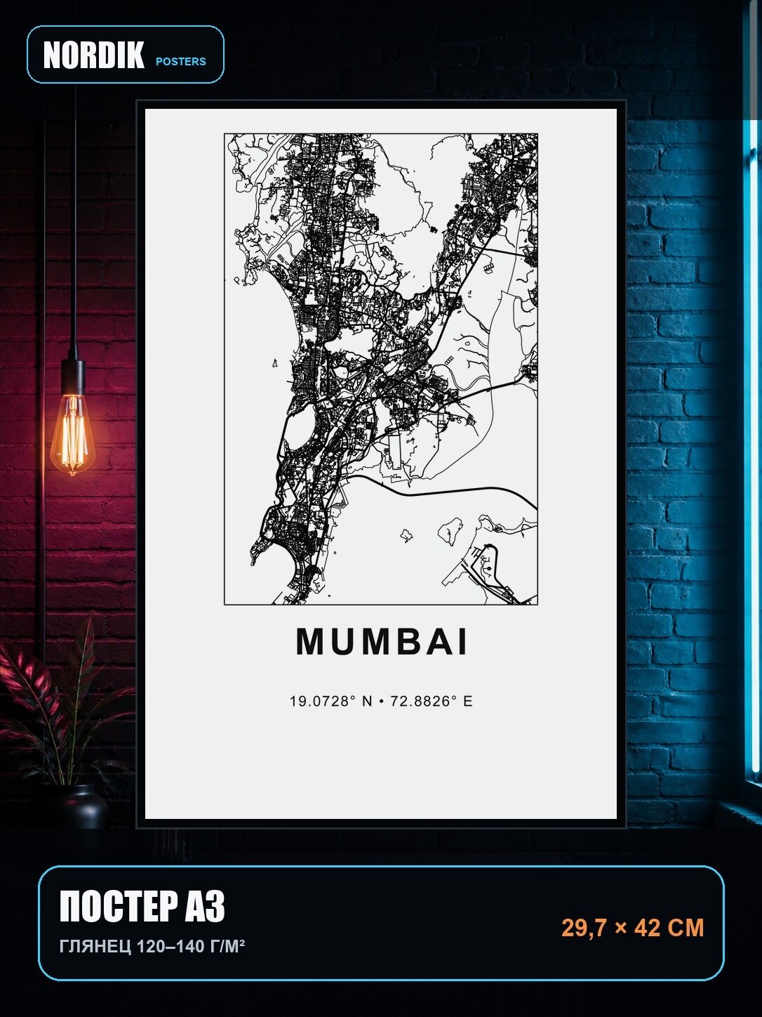 Постер Карта города Mumbai белая A3