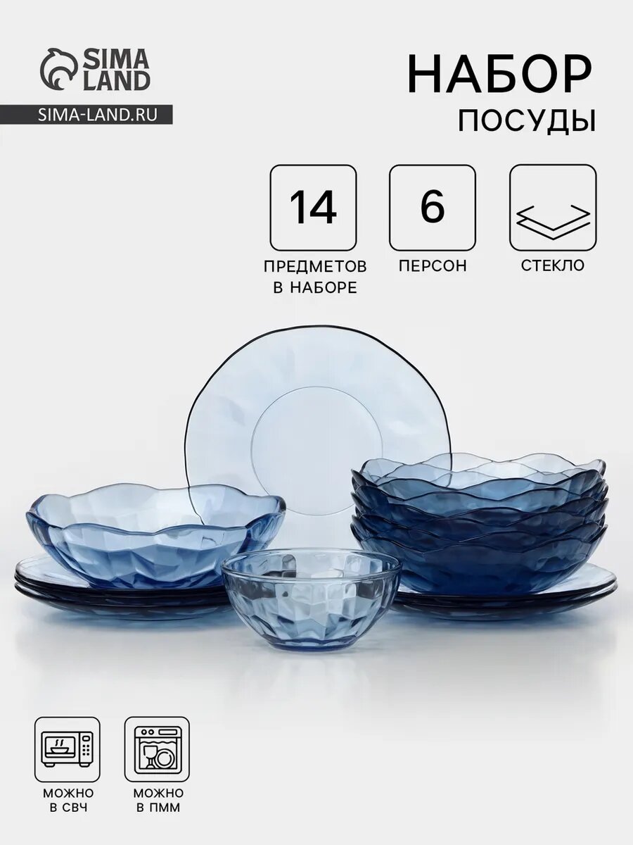 Набор стеклянной посуды Подарочный FANCY DIAMOND, 14 предметов