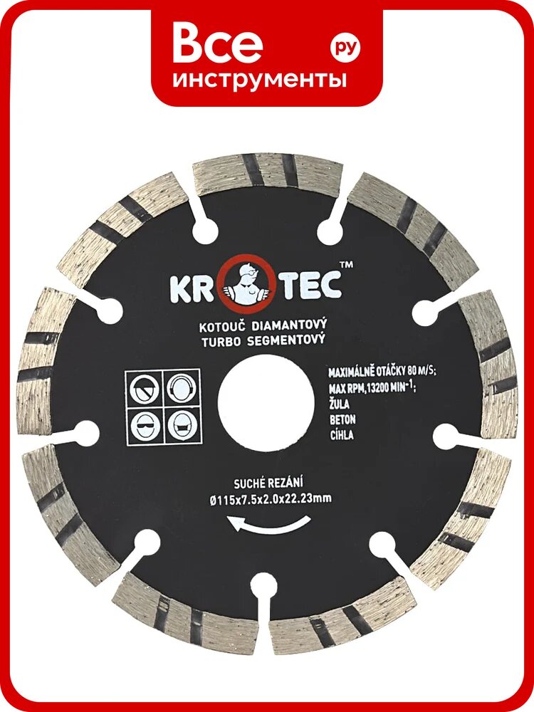 Диск алмазный турбо сегментный (115x22.2 мм) KROTEC 3801011