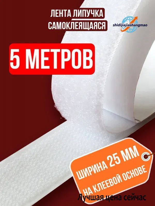 Ремешок, 2.51cm , 5m количество в комплекте 1, белый