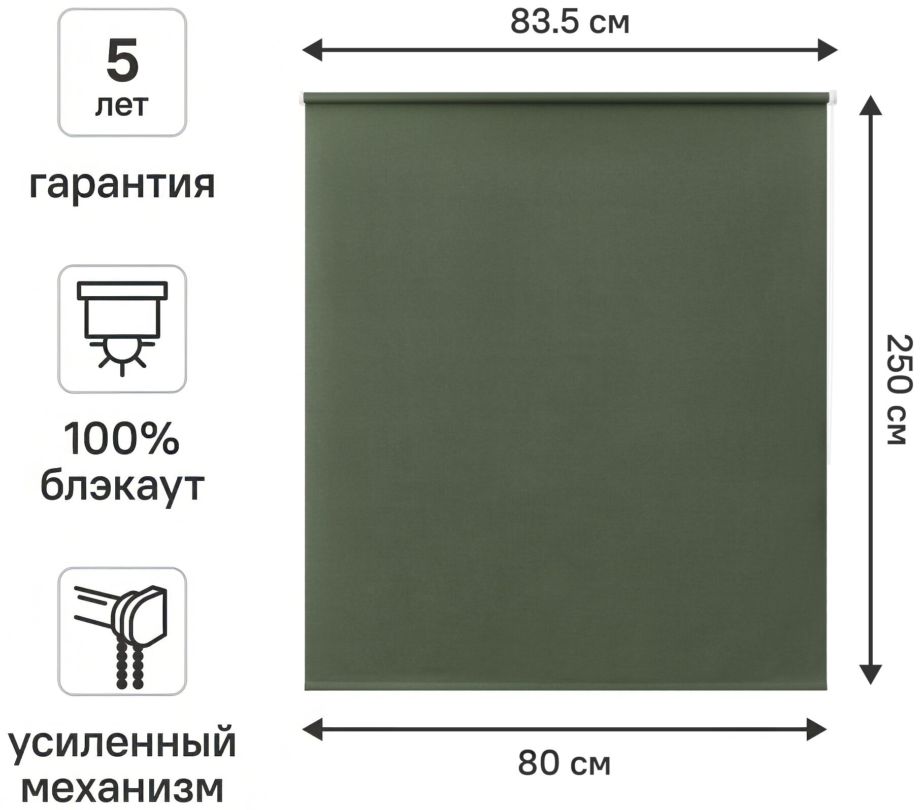 Штора рулонная блэкаут KREAFORTA Karelia 80x250 см зеленая
