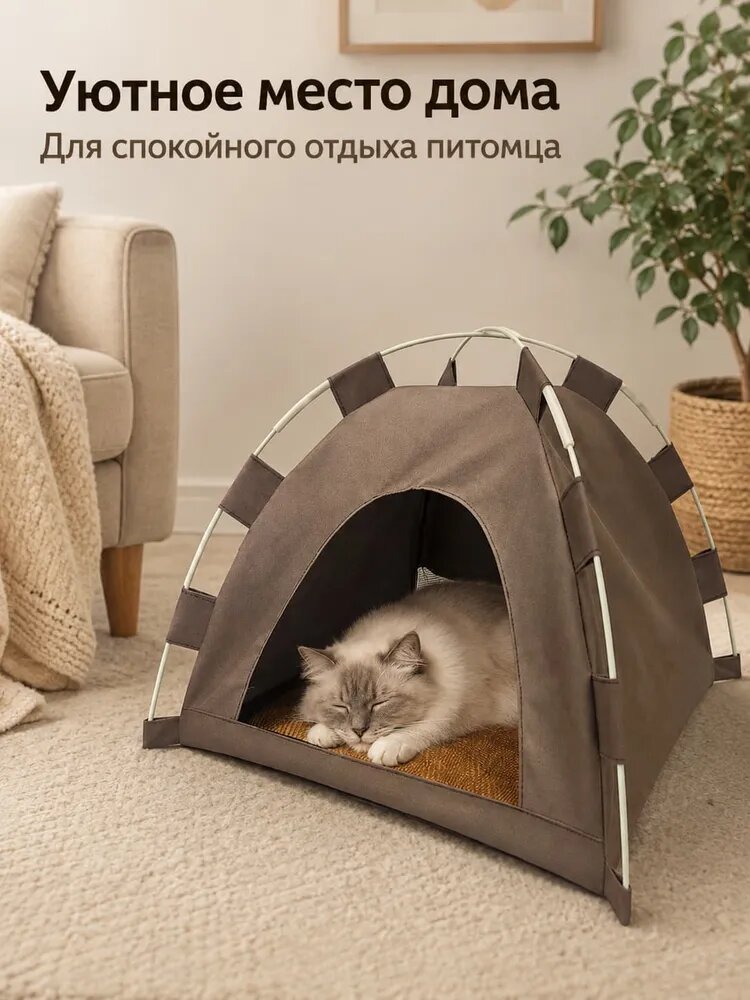 Палатка-домик для кошек и маленьких собак, складной переносной домик для питомца, для дома и улицы