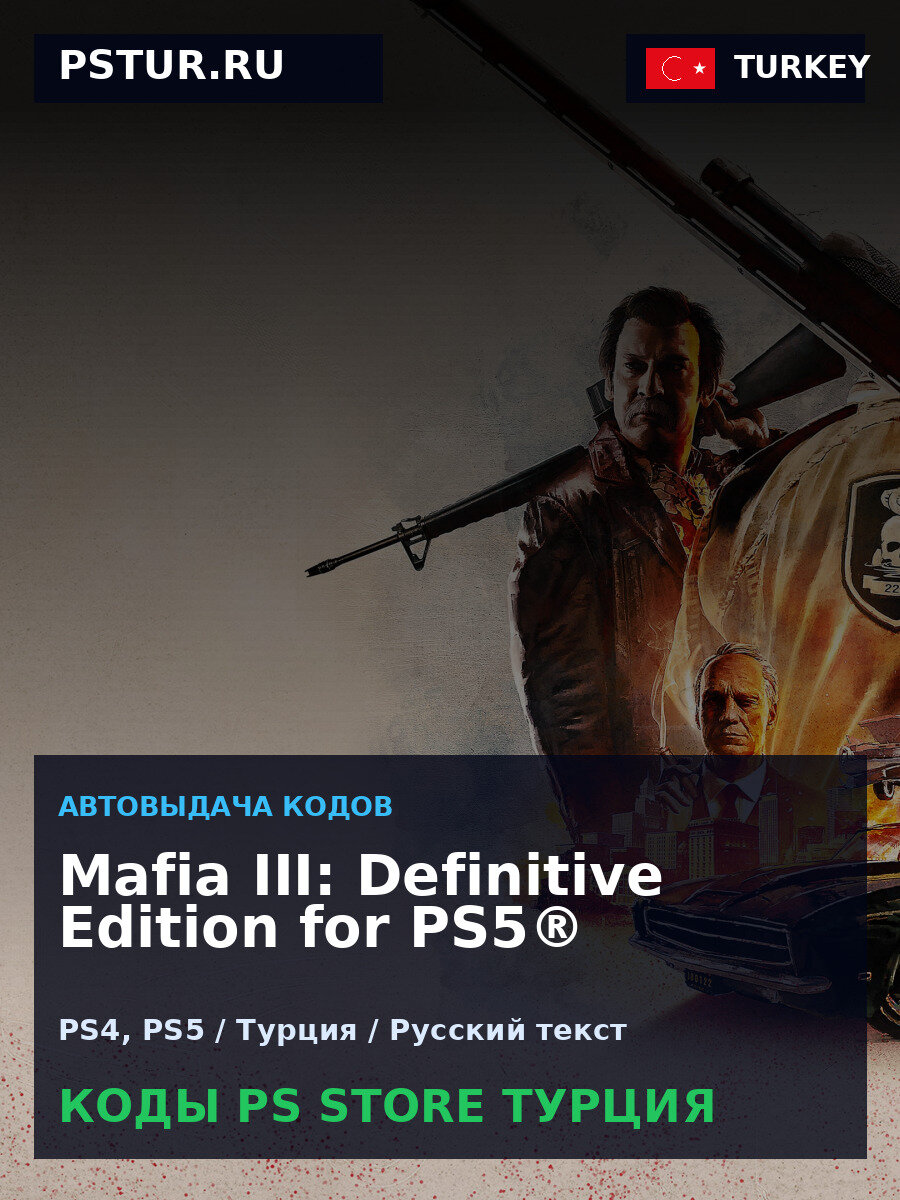 Mafia III: Definitive Edition for PS5® PS4, PS5 — PlayStation Store Турция, цифровая версия