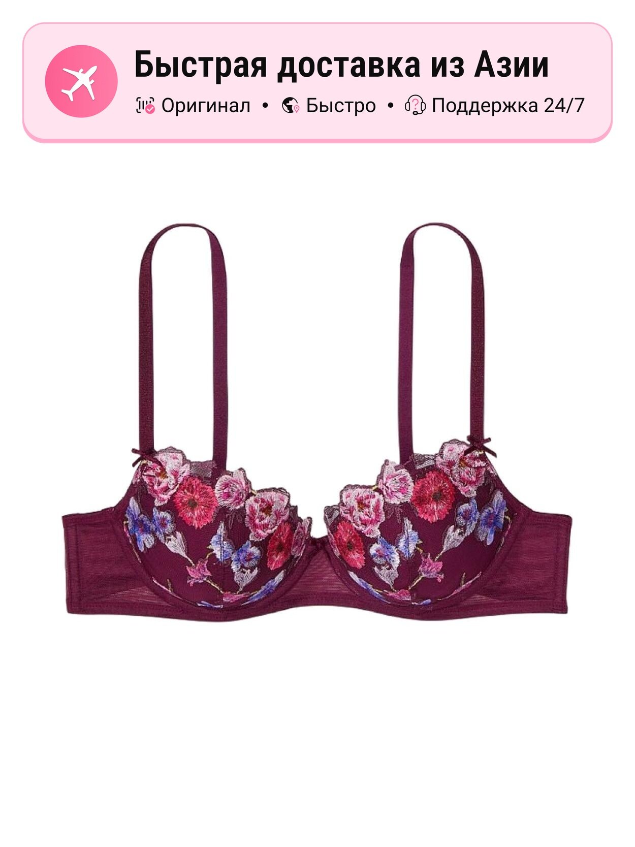 Бюстгальтер Victoria's Secret Kir