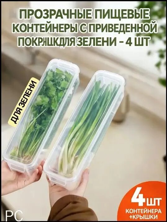 Крышка для контейнера, 1000 мл, 4 шт