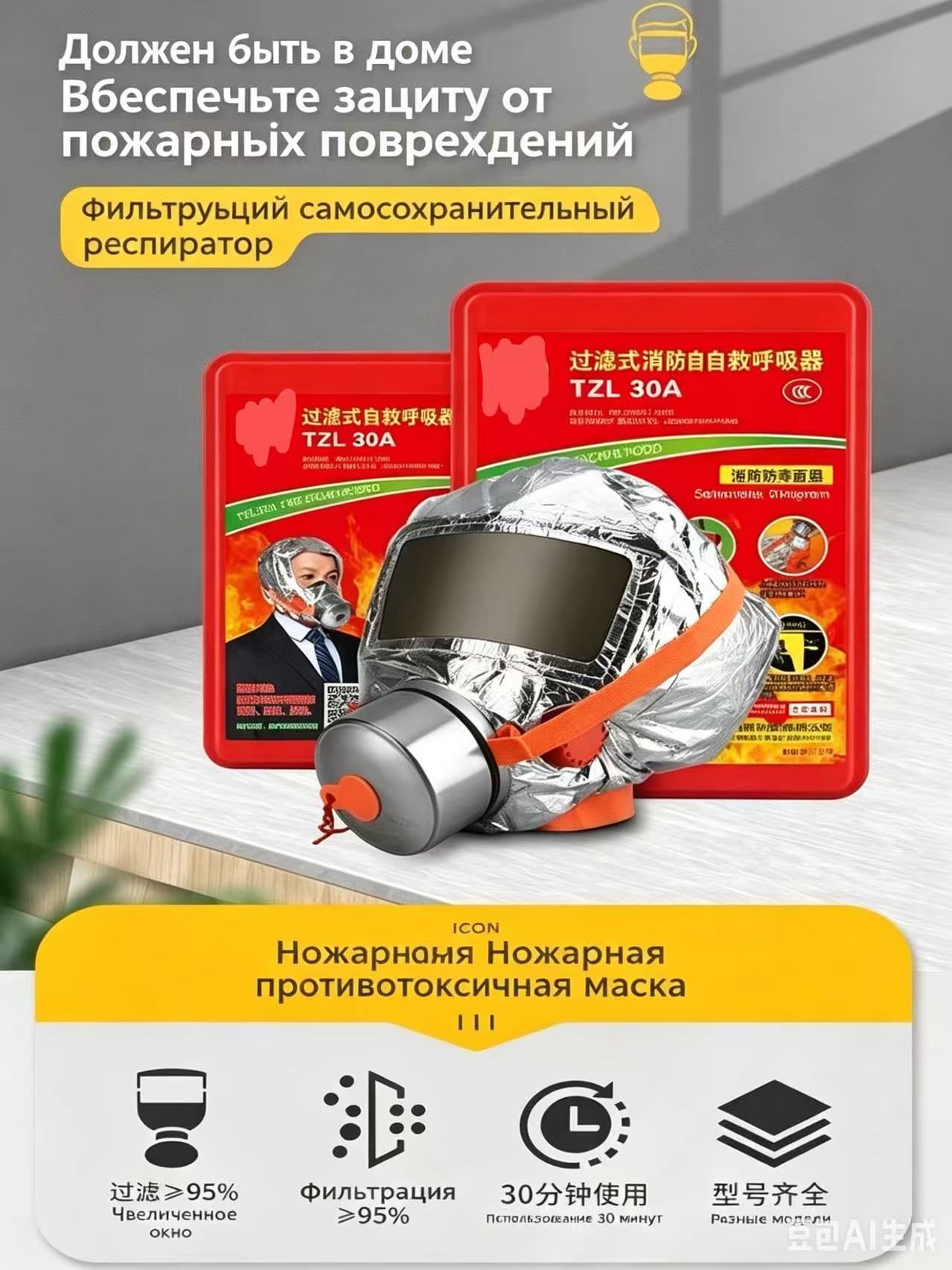 Противогаз, FFP3, размер 10 (XL), 1 шт.