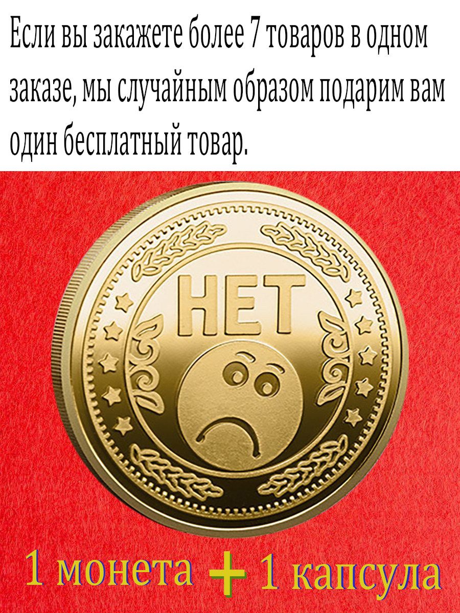 Монета/Монеты с изображением решений отличные предметы коллекционирования, а также прекрасные подарки для друзей и семьи.