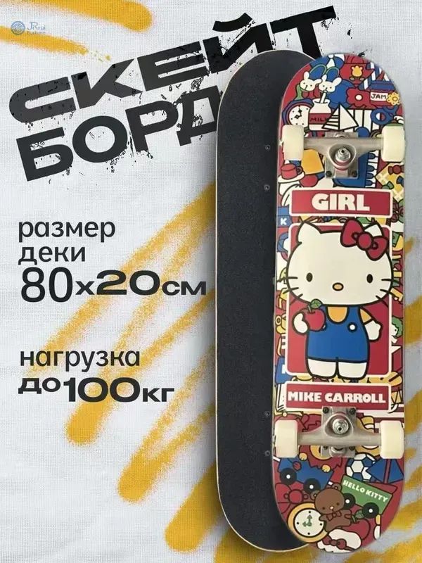 Скейтборд 80 х 20см