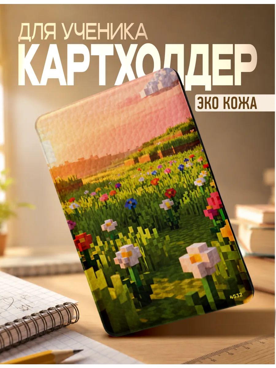 Карта-блокиратор сигнала 1-я Наклейка