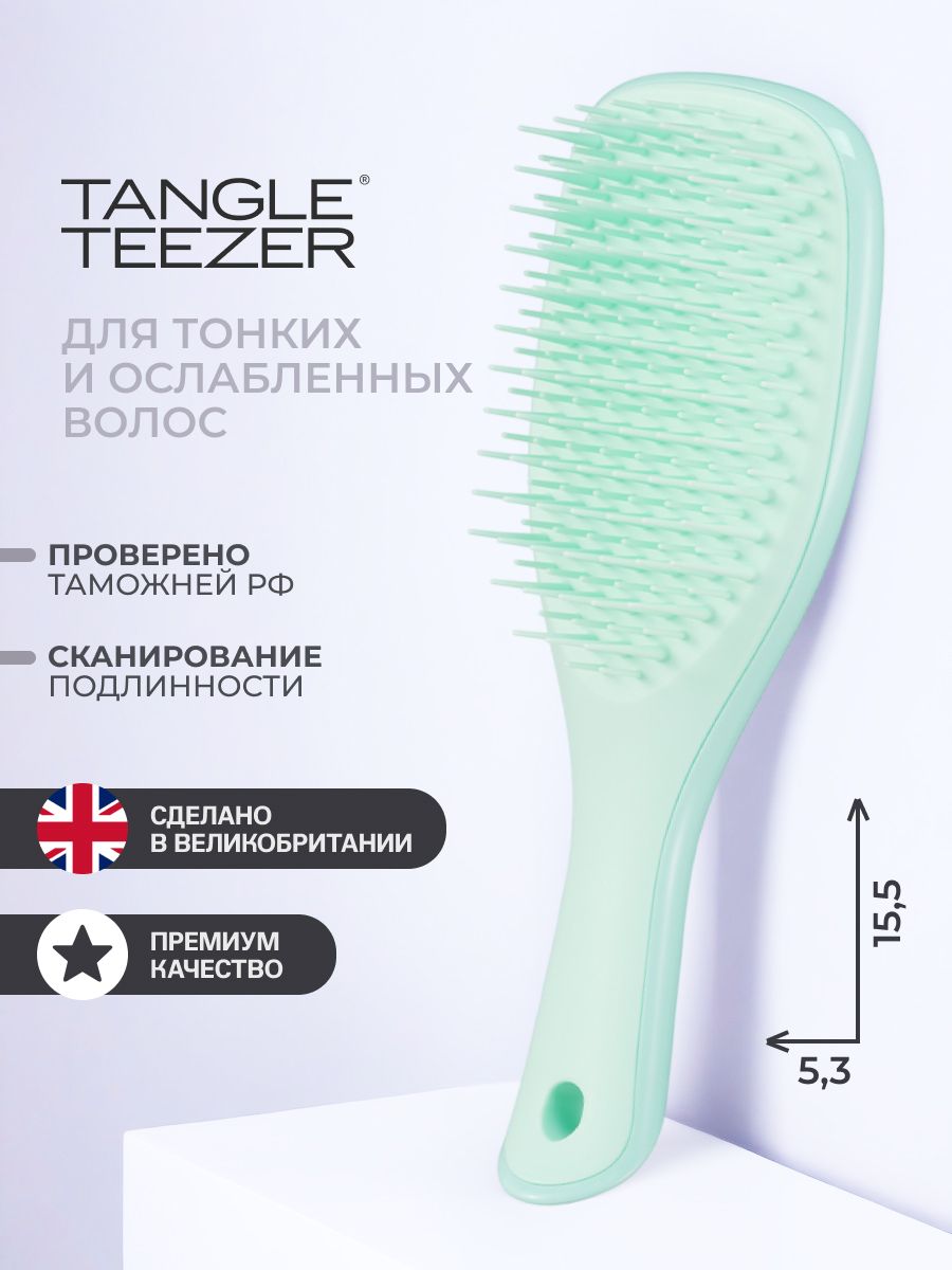 Расческа Tangle Teezer The Ultimate Detangler Mini Fine & Fragile Jade Lagoon