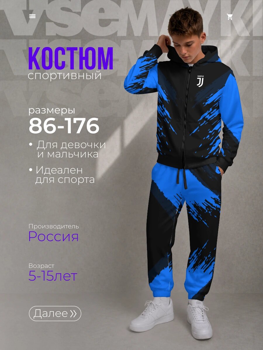 Комплект одежды VseMayki.Ru