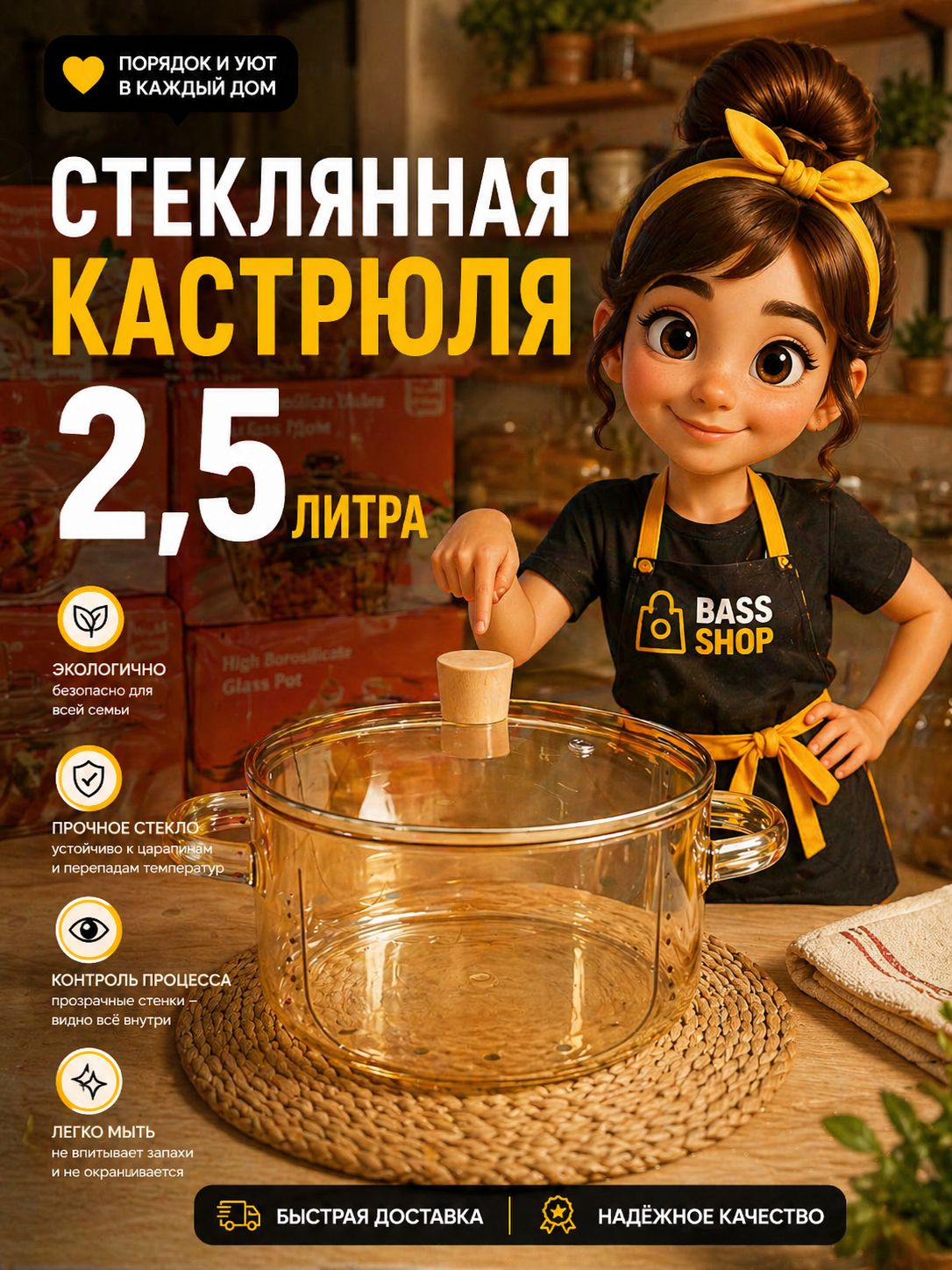 Кастрюля 2,5 л с крышкой 1 шт стекло