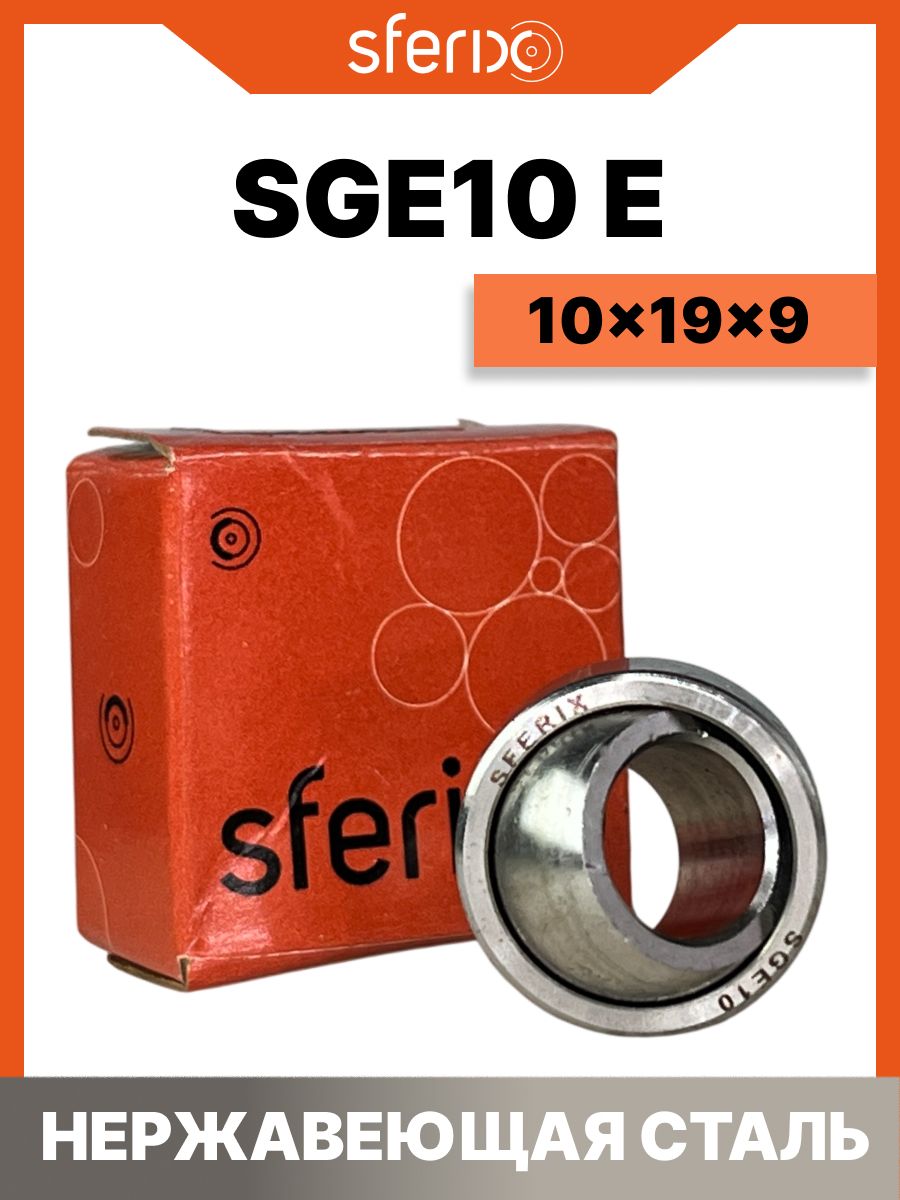 Подшипник нерж. сталь SGE10 E SFERIX 10*19*9