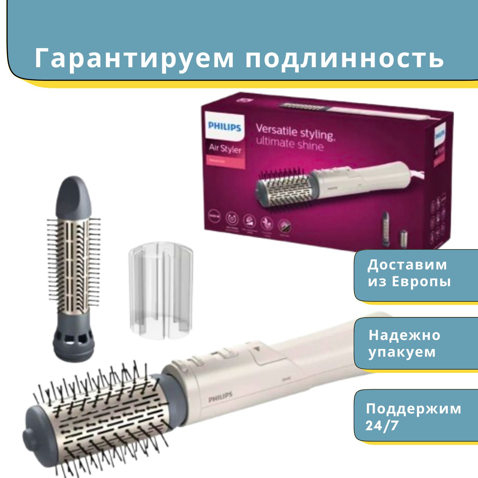 Philips Фен-щетка для волос BHA710/00 1000 Вт, скоростей 2, кол-во насадок 2, бежевый