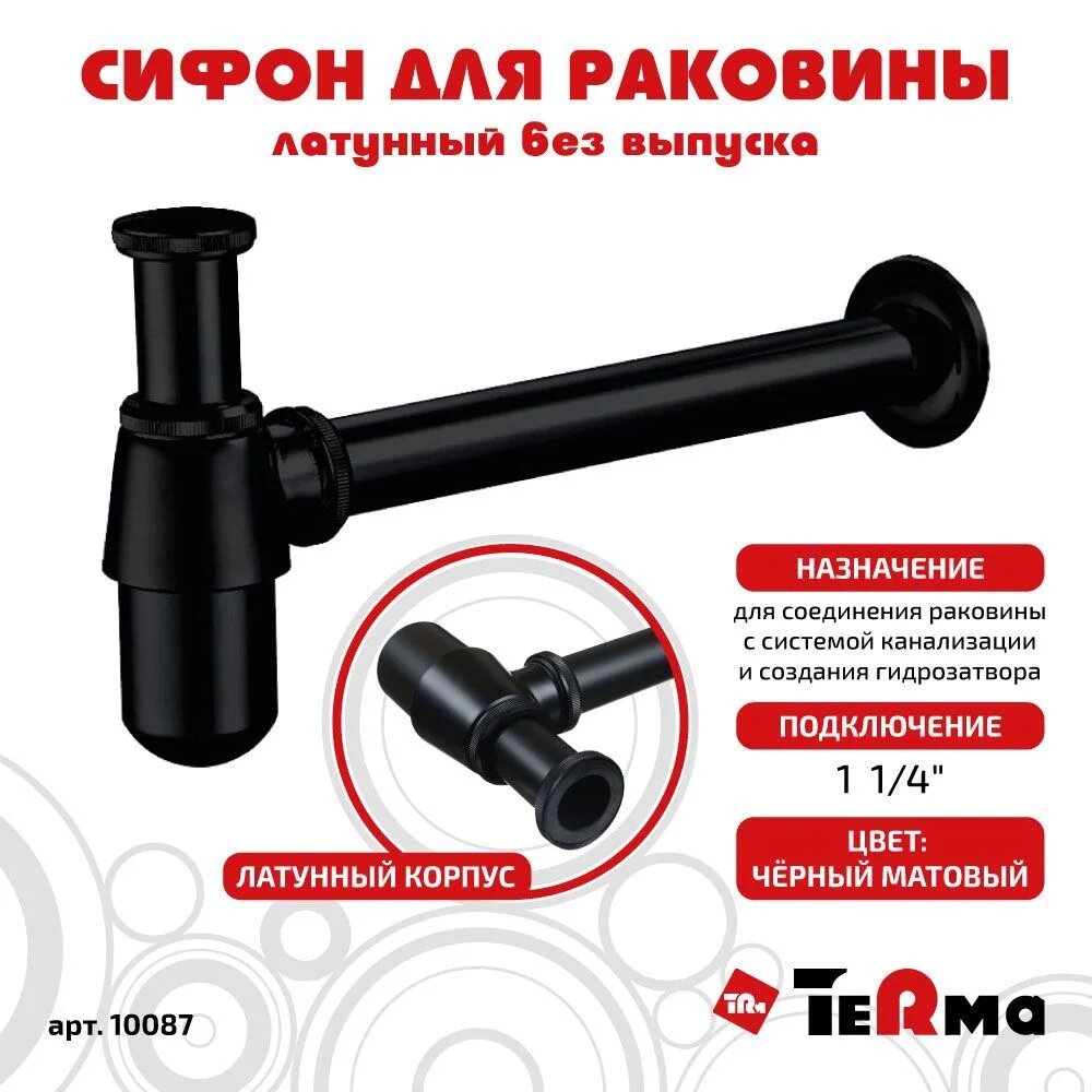 Сифон для раковины TeRma 18839 40 мм, бутылочный, черный