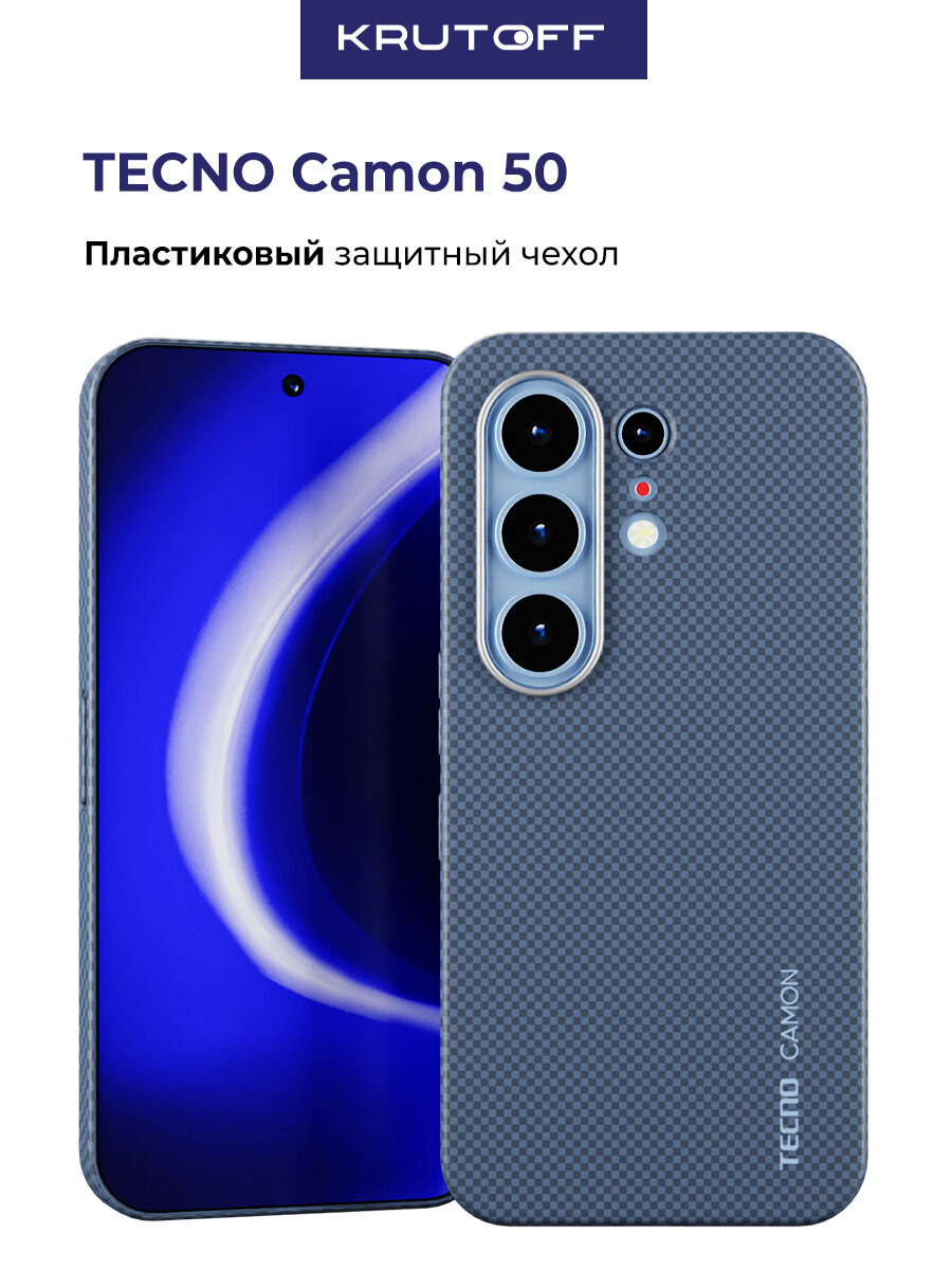 Чехол-накладка TECNO Camon 50 (CN5) черны
