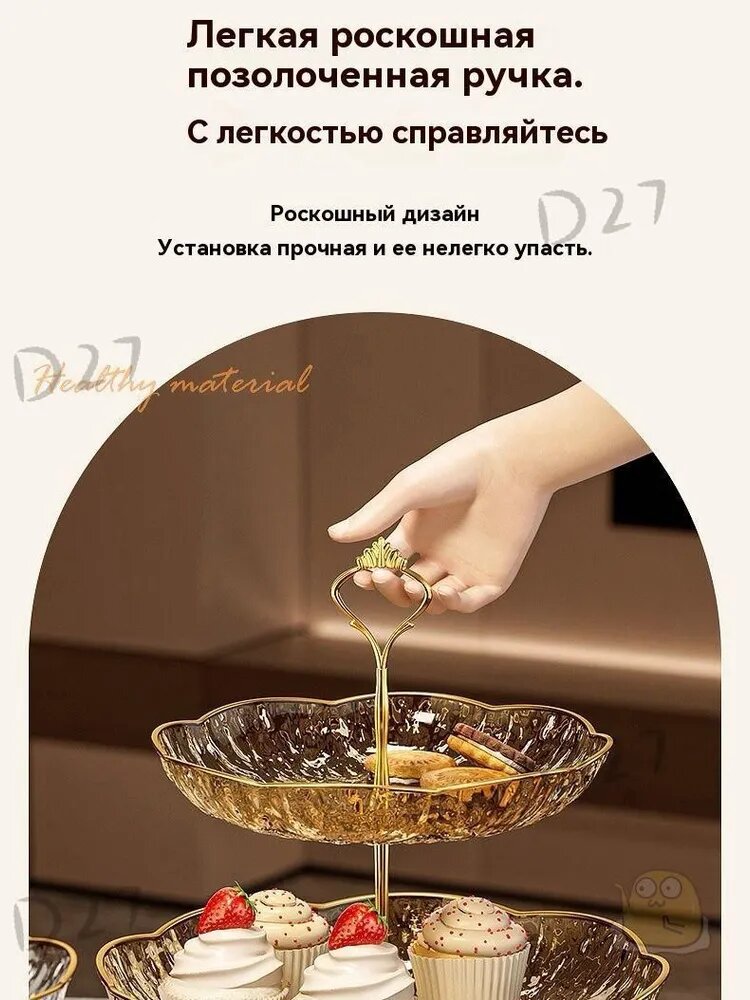 Фруктовница "JLTXAWGA0I", диаметр 36 см, 3 шт, золотистая, ПЭТ