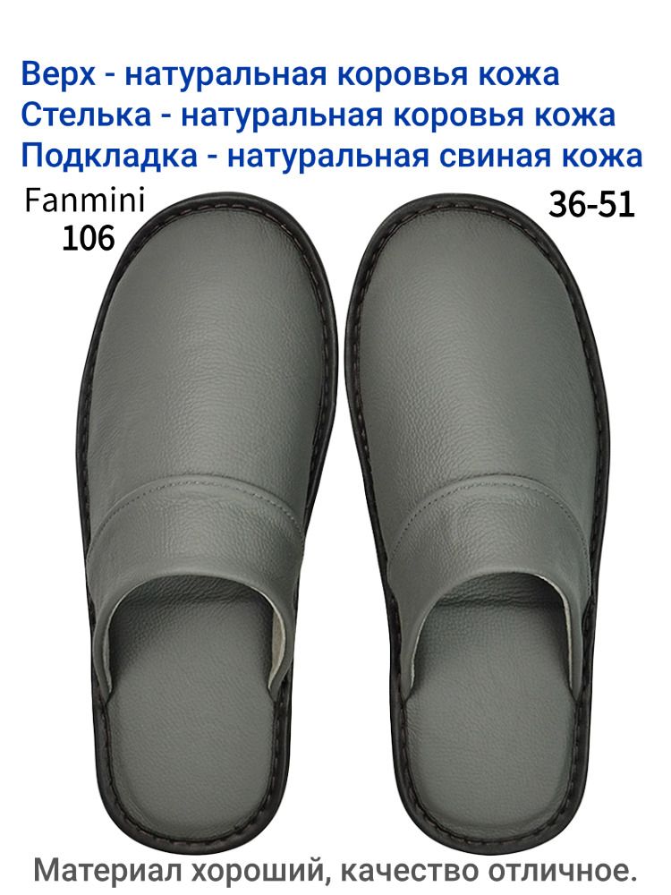 Тапочки
