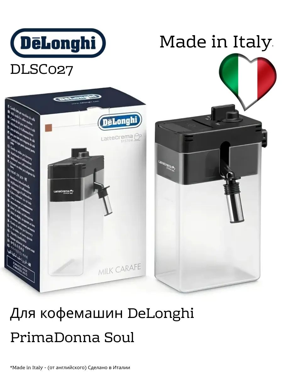 Капучинатор (вспениватель молока) DLSC027 для кофемашин DeLonghi PrimaDonna Soul ECAM610, ECAM612 AS00001199