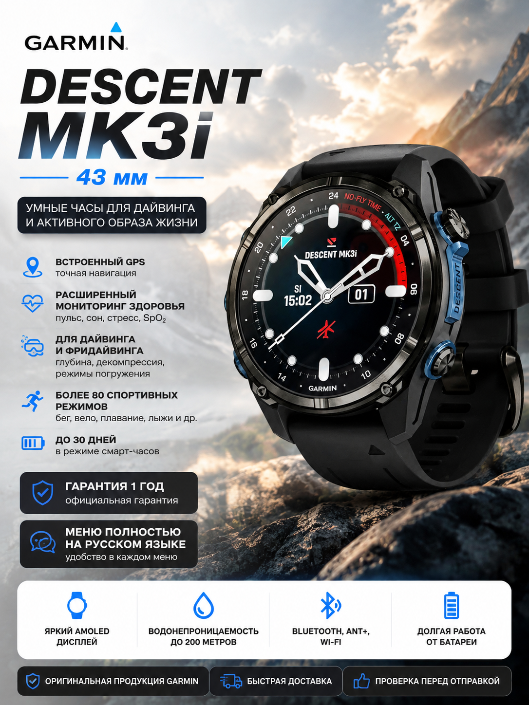 Умные спортивные часы DESCENT MK3 43 мм, дайверский компьютер Garmin. Цвет Черный 010-02753-11