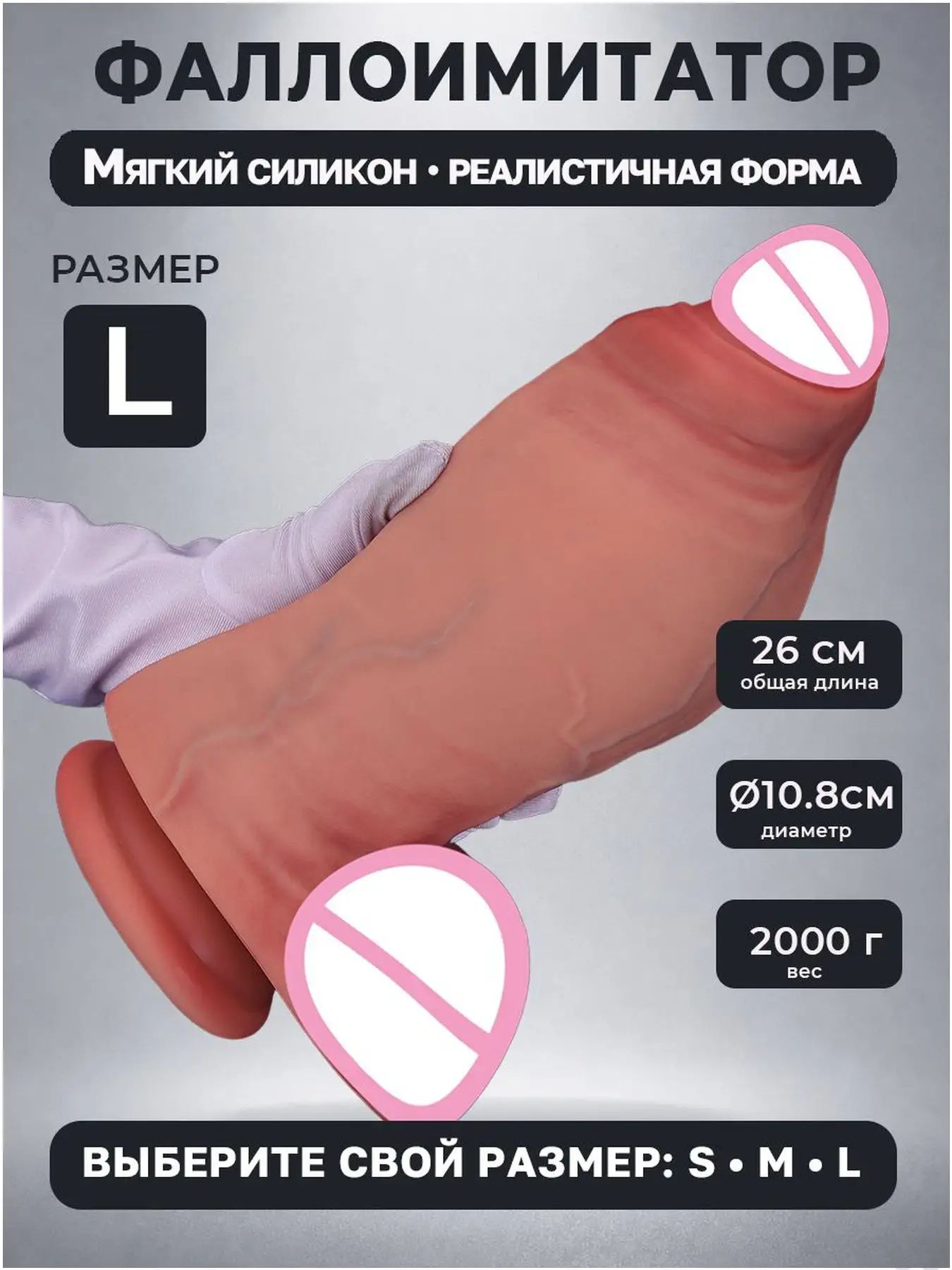 Качественный фаллоимитатор, 26.1 см