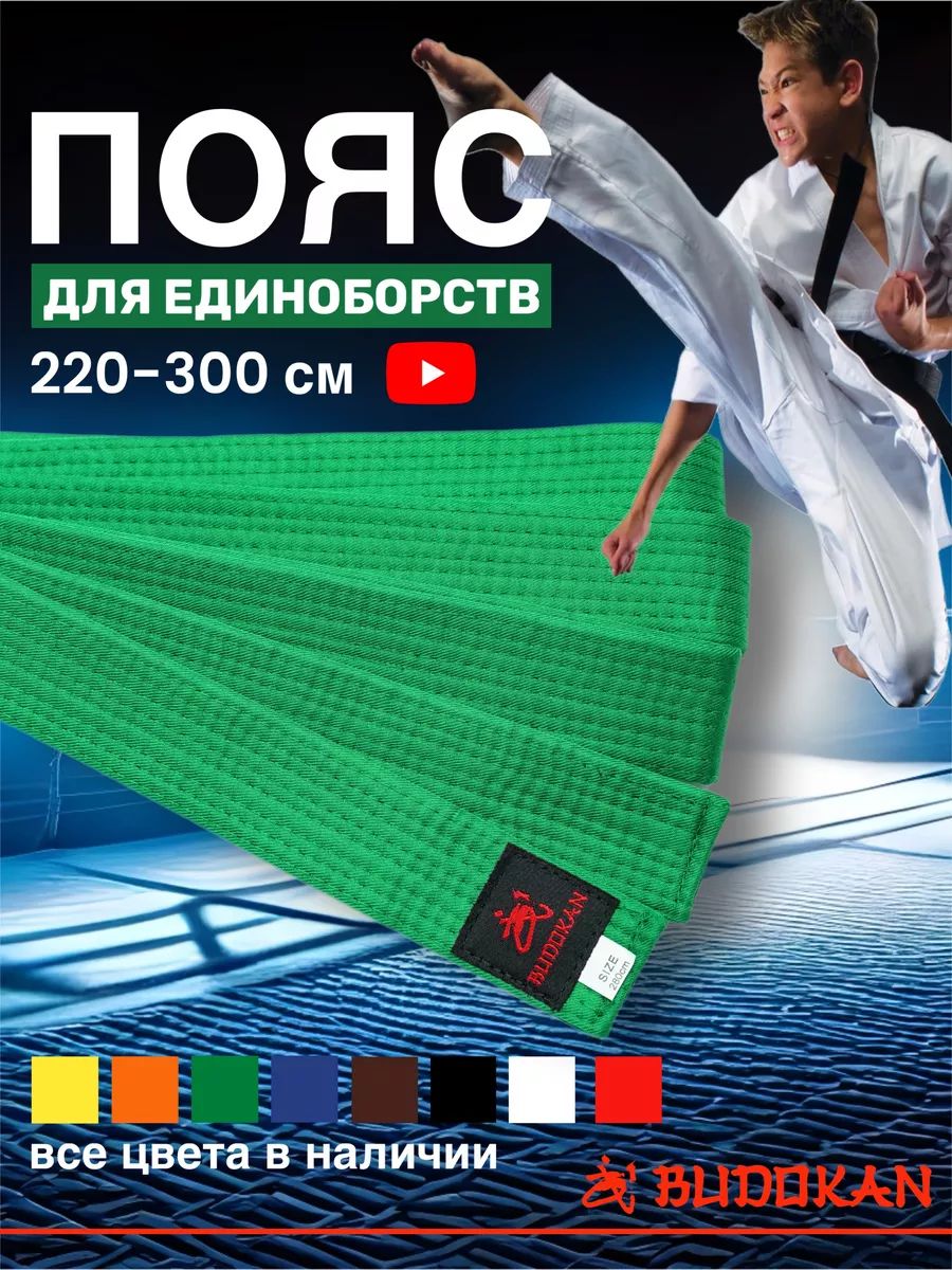 Пояс для кимоно Оригинал