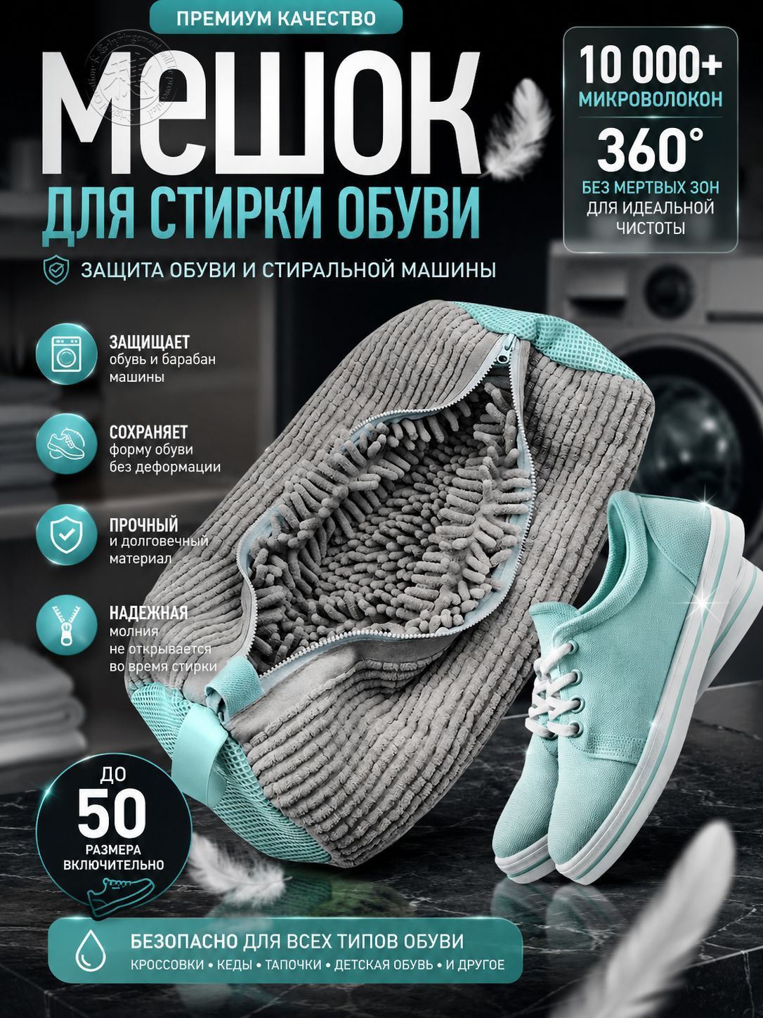 Мешок для стирки длина 19 см, ширина19 см, 1 шт.