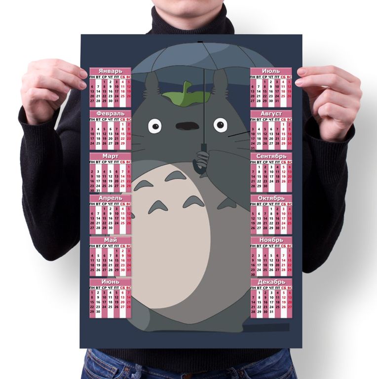 Календарь настенный на 2020 год Мой сосед Тоторо, Totoro №3, А2