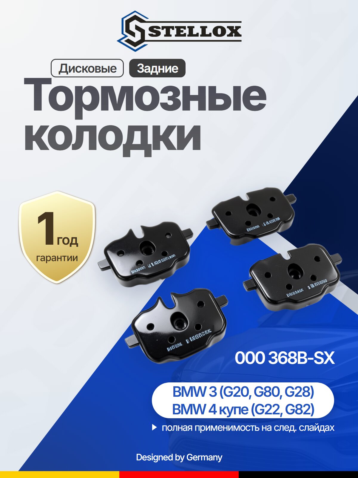 Тормозные колодки дисковые задние для BMW
