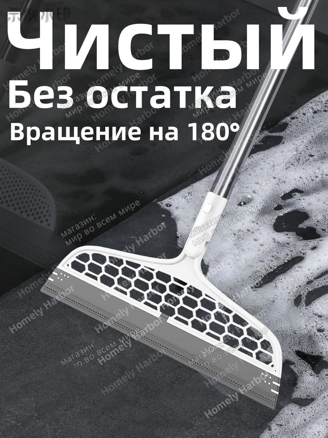 Швабра силикон белый