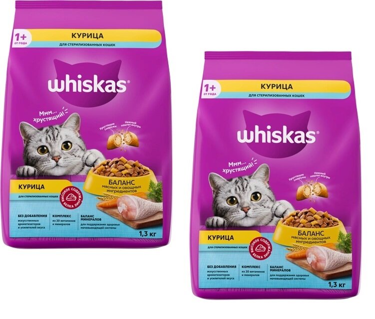 Сухой корм Вискас для стерилизованных кошек Курица 1,3кг 2шт