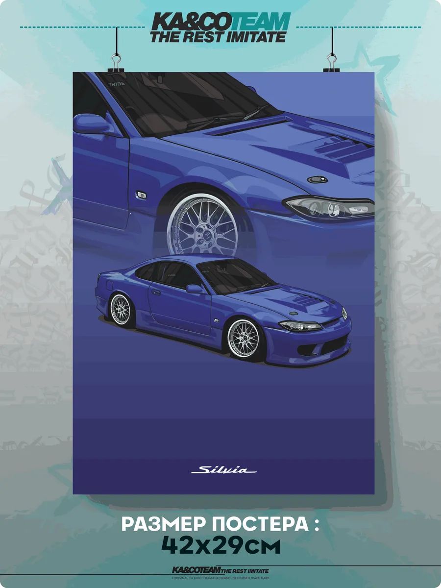 Плакат на стену постер интерьерный Nissan Silvia S15