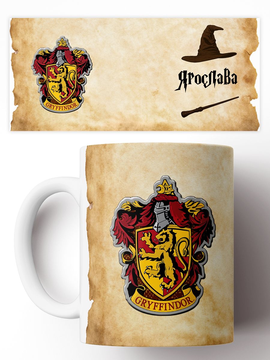 Кружка Гарри Поттер Harry Potter Гриффиндор с именем Ярослава