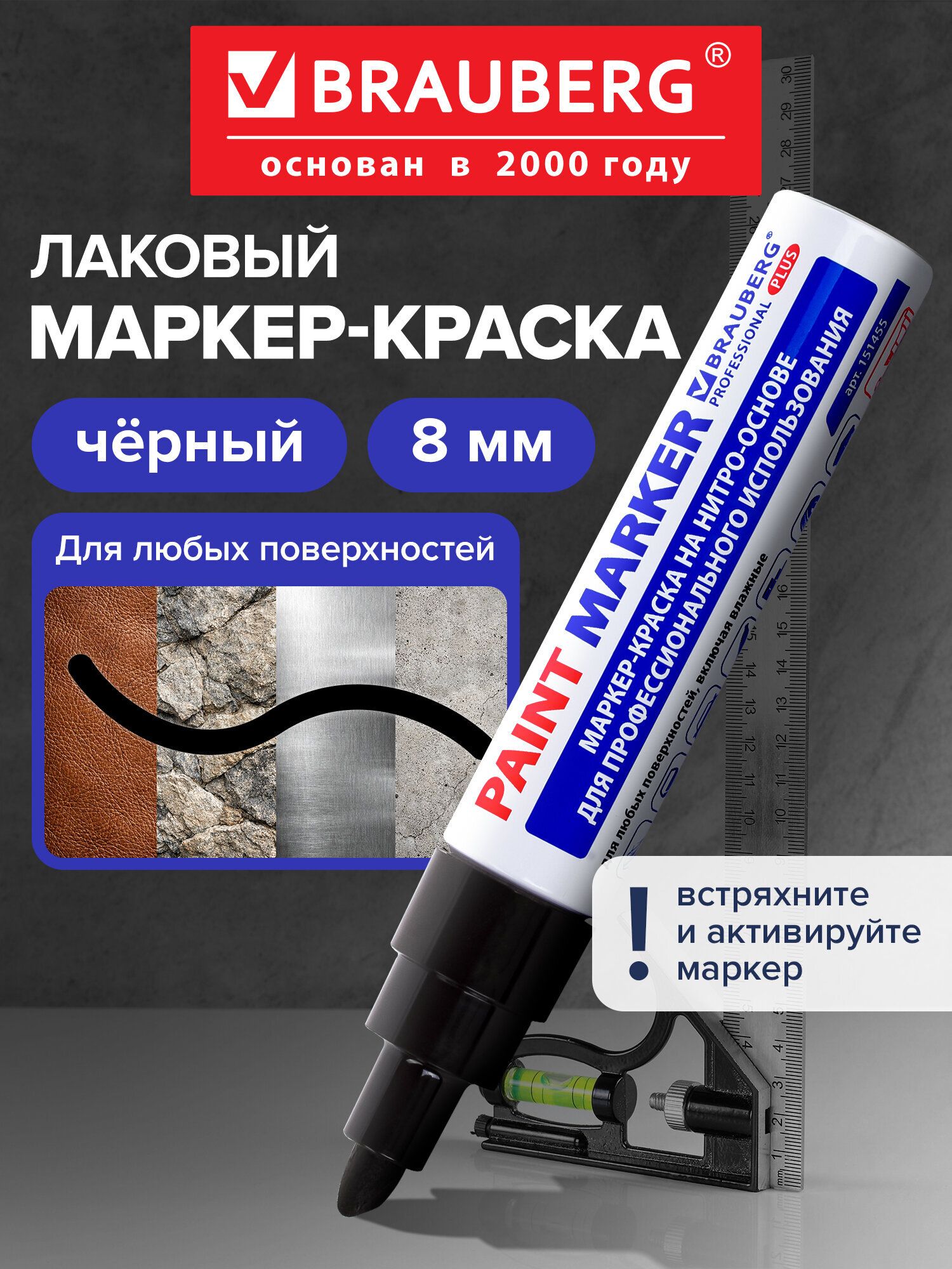 Маркер-краска лаковый (paint marker) 8 мм, Черный, нитро-основа, алюминиевый корпус, Brauberg Pro Plus Jumbo, 151455