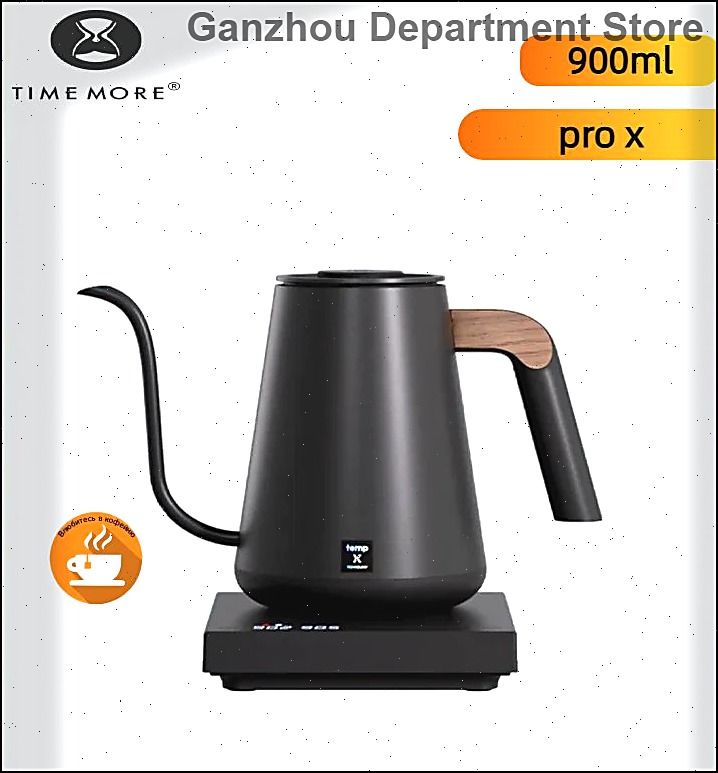 Timemore Кофейник "pro-X", 900 мл