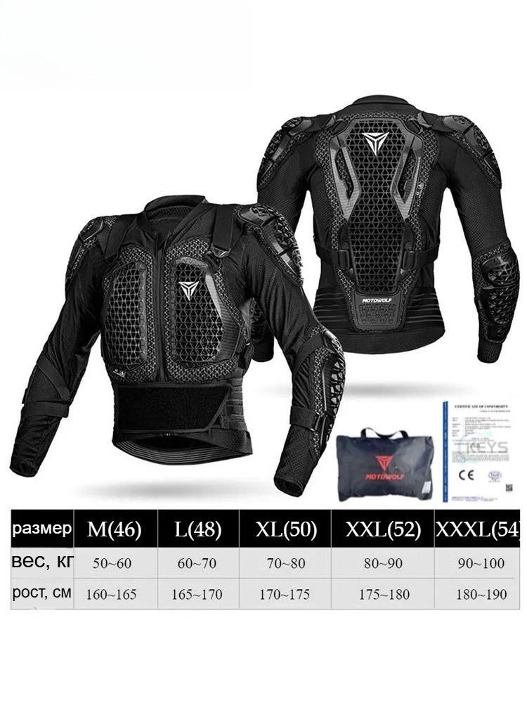 Моточерепаха Motowolf размера XXXL черного цвета для защиты локтя, подходит мужчинам и женщинам
