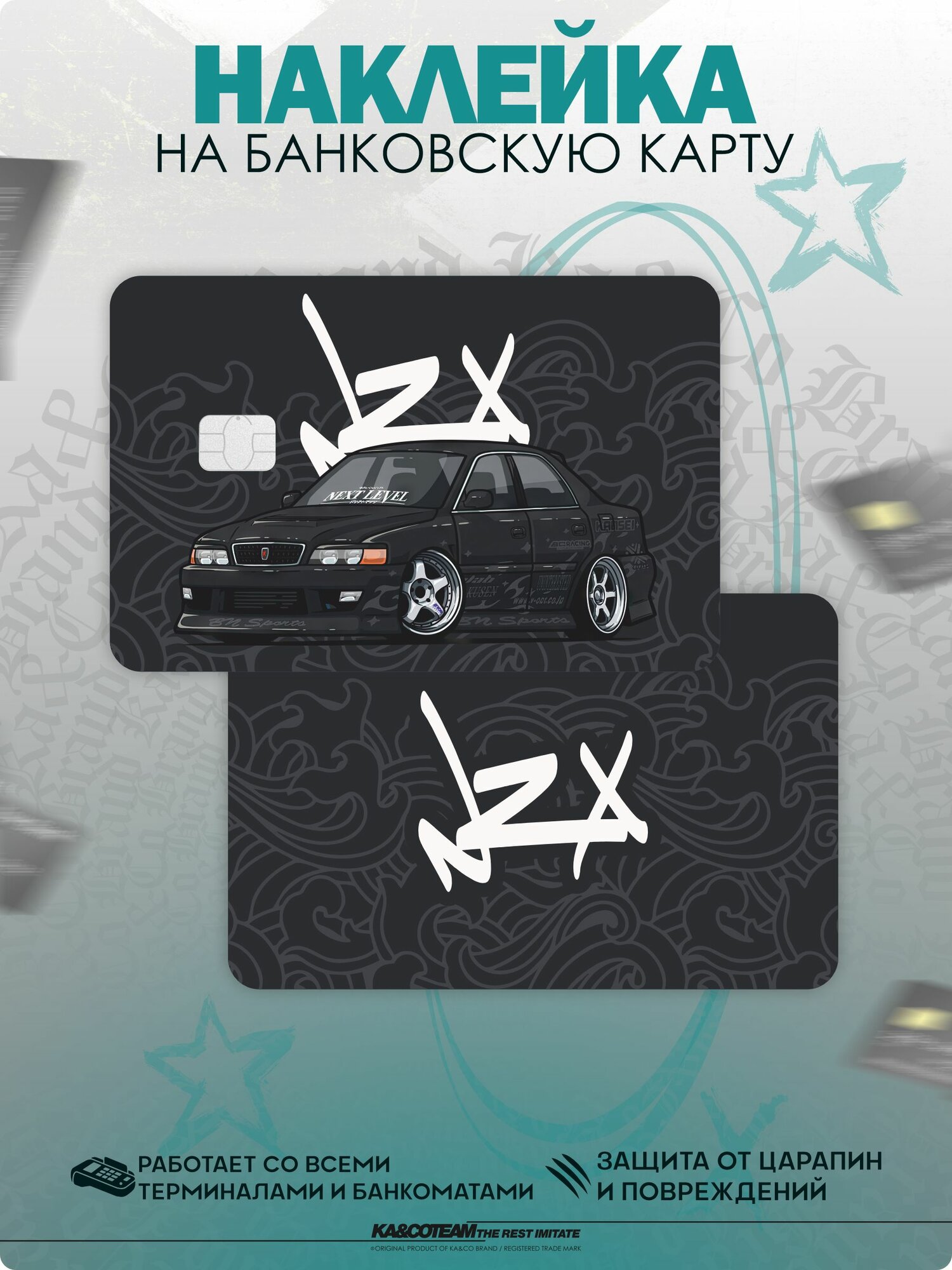 Наклейка на карту Toyota Chaser JZX100