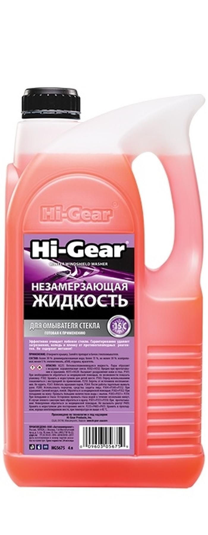 Незамерзающая жидкость для автомобиля Hi-Gear -15C, 4 л HG5675