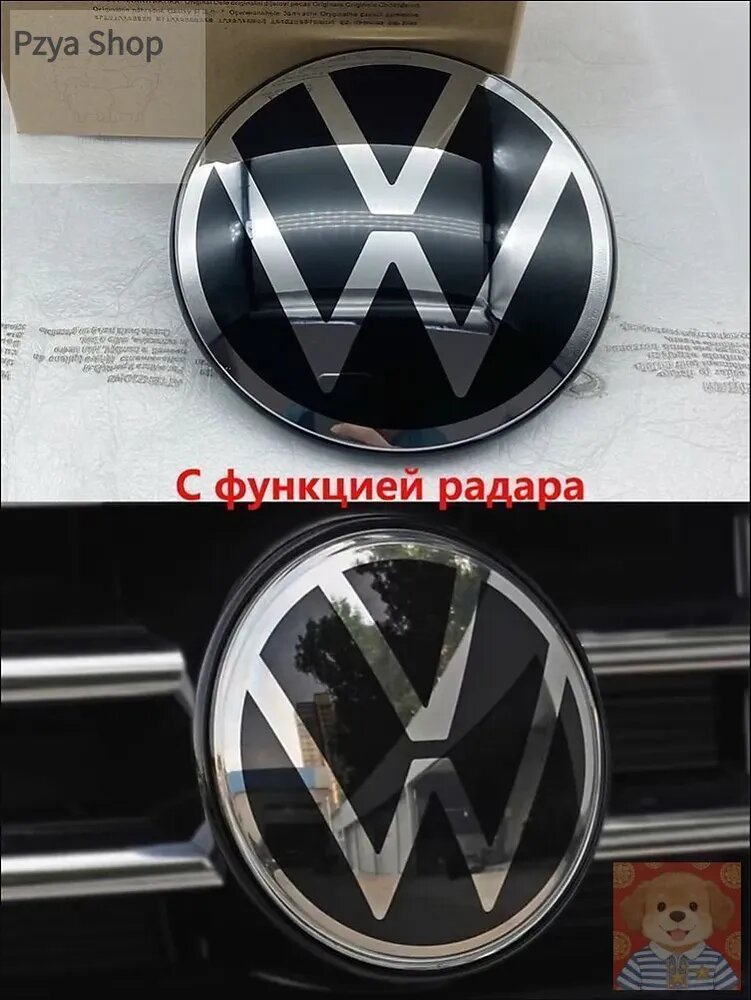 Эмблема Фольксваген/VOLKSWAGEN эмблема под радар дистроник АСС радиопрозрачная шильд